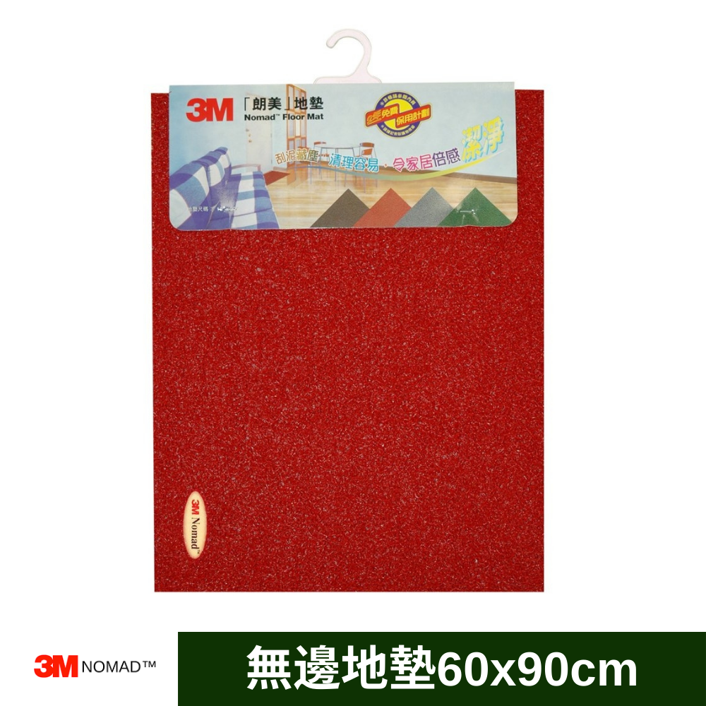 3M｜Nomad series｜Borderless anti-slip rubber floor mat 60x90cm red