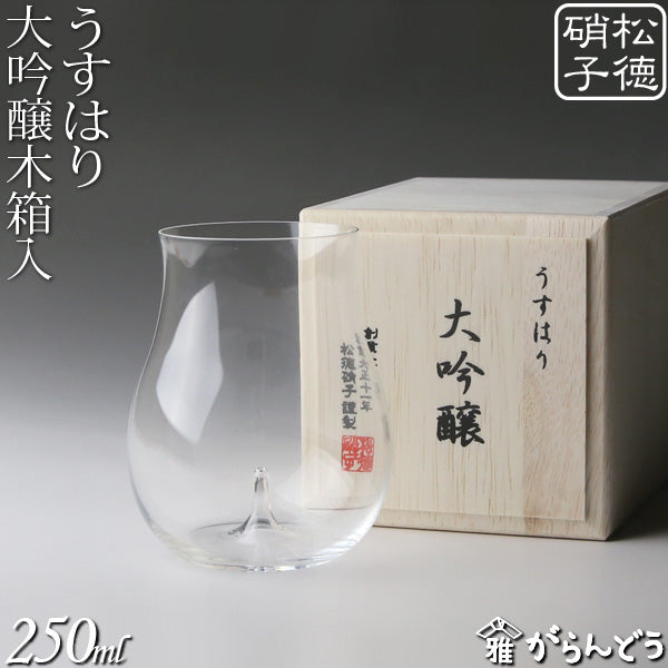 Edo Glass｜Japanese handmade ultra-thin Daiginjo cup for cold sake 250m